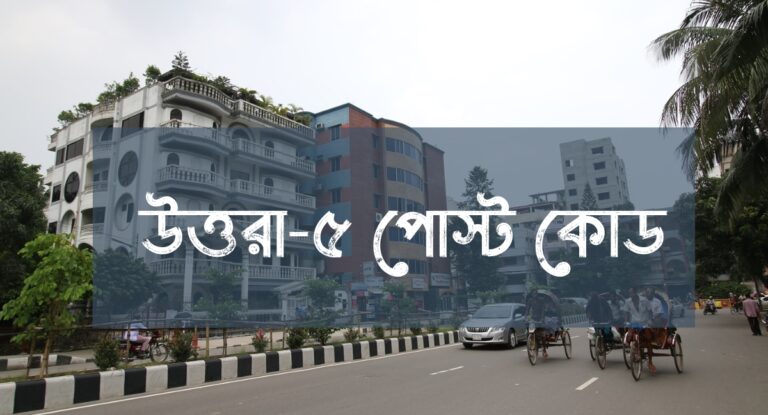 Postal Code BD - Post Office Zip Code of Bangladesh