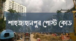 Postal Code BD - Post Office Zip Code of Bangladesh
